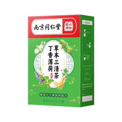 【官方自营】18味全针对三清茶