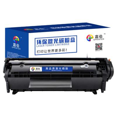 佳能易加粉硒鼓激光打印机墨盒