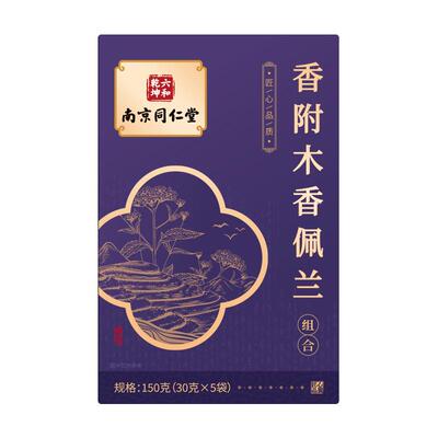 南京同仁堂香附木香佩兰各10g香包香囊正品搭白芷丁香苍术枕包