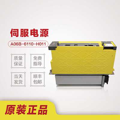 议价A06B-6110-H011 FANUC发那科驱动器 原装正品放大器检测OK