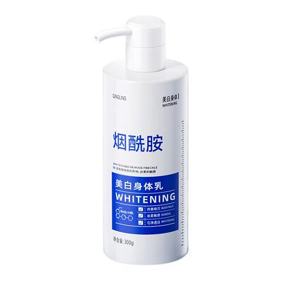 医美级I专利10%烟酰胺美白身体乳
