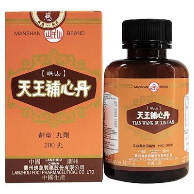 港版佛慈官旗岷山天王补心丹丸颗粒养心安神心悸失眠非汤口服液