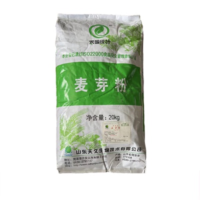天智绿叶麦芽粉啤酒抗粘20kg