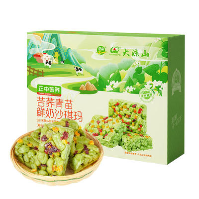 四川凉山特产正中苦荞青苗鲜奶沙琪玛橙皮蔓越莓无蔗糖办公室代餐