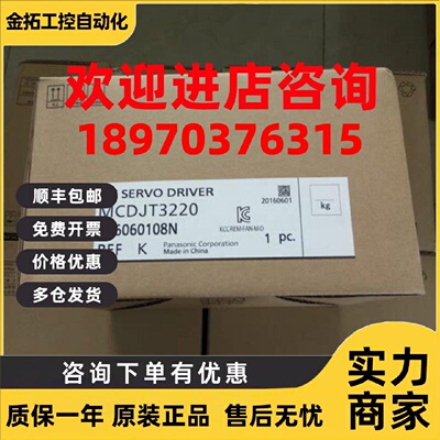 议价MCDKT3520CA1伺服驱动器 现货供应 质保1年