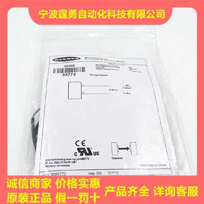 议价全新原装BANNER邦纳DQ126E对射光电开关传感器发射端85772现