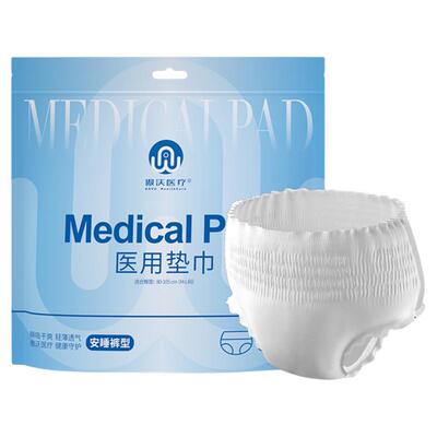 医用安睡裤卫生巾械字号