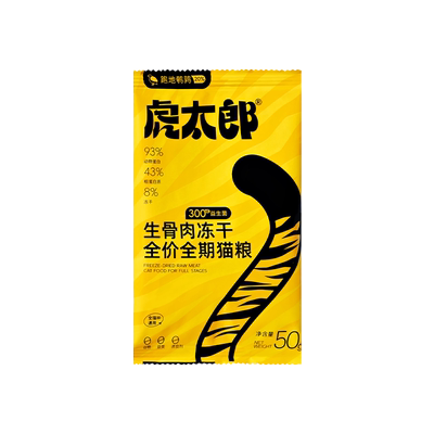 Htai虎太郎试吃小袋猫粮冻干全价