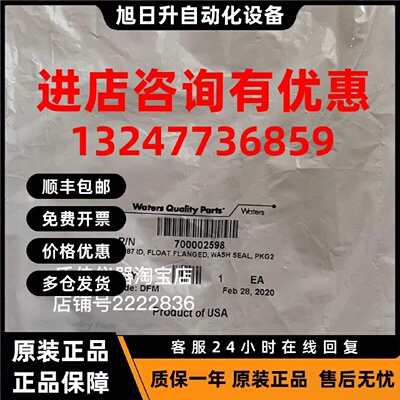 议价WATERS沃特斯uplc清洗密封圈Wash Seal原装2个/包促销7000025