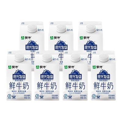 蒙牛鲜奶现代牧场+A2型鲜奶组合