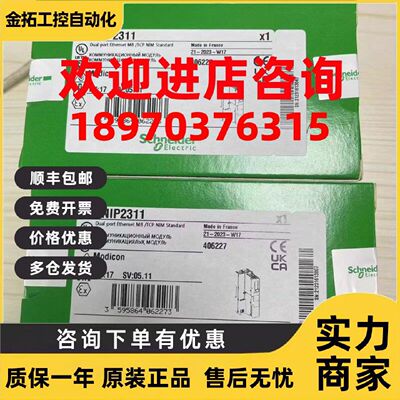 议价施耐德STBNIP2212/NIP2311/ACI0320K/ACO0220K/NIC2212/NOC22