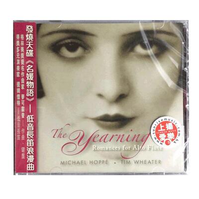 原装进口 名媛物语低音长笛浪漫曲发烧天碟CD唱片 碟片上扬爱乐