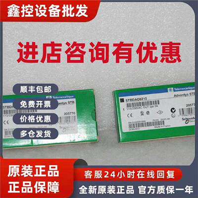 议价施耐德模块STBNMP2212 STBNDP2212全新原装