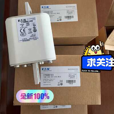 议价巴斯曼熔断器170M6148 170M6143适用