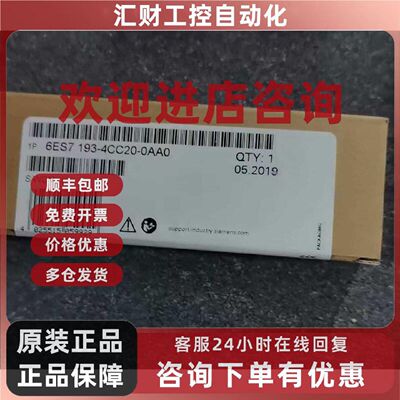 议价6ES7193-4CB20-0AA0 西门子终端模块 西门子PLC模块 工业模块