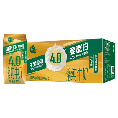 安子婿脱脂纯牛奶2蛋白内蒙沙漠