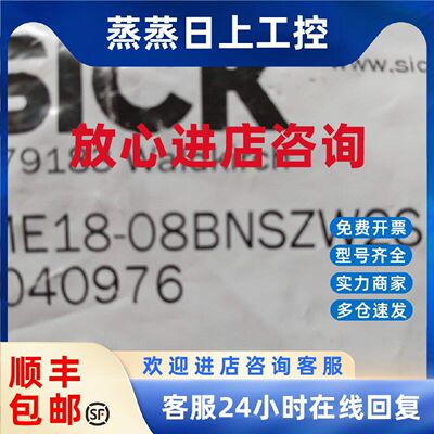 议价SICK接近开关IME18-08BNSZW2S 12NNSZW2S原装1040992/1040976
