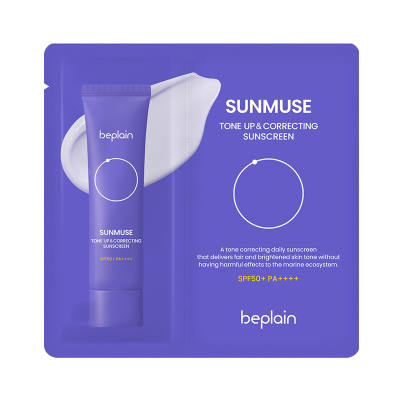 【入会试用】beplain碧菲音紫色冷白提亮养肤美白防晒霜乳SPF50+