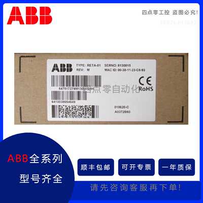议价ABB机器人DSQC3060示教悬挂式电缆3HAC064448-002 3M