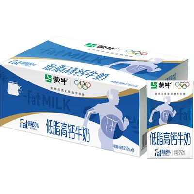 蒙牛低脂高钙牛奶250ml*16盒