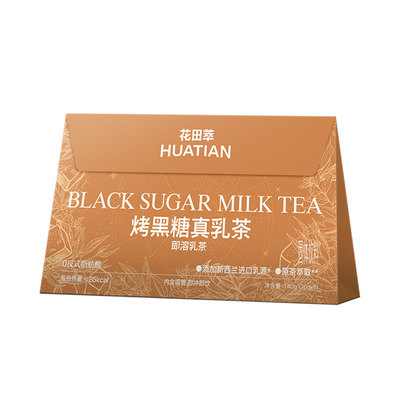 花田萃奶茶烤黑糖乳茶茉莉雪芽奶茶粉冲饮袋装轻乳茶冲泡粉杯袋装