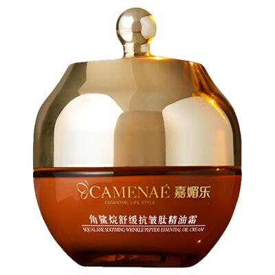 嘉媚乐角鲨烷肽精油微粒鲜活霜抗皱紧致舒缓保湿面霜50g