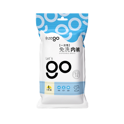 Freego一次性内裤男士三角短裤旅行出差用品便携免洗日抛裤灭菌