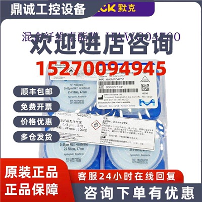 议价默克密理博HAWG04700混合纤维素酯膜0.45um 47mm网格微生物检