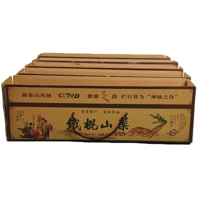 铁棍山药糯粉细陈集山药