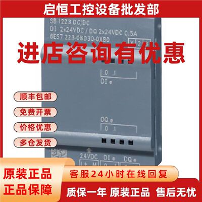 议价西门子6ES7223-3AD30-0XB0信号板模块6ES72233AD300XB0 原装