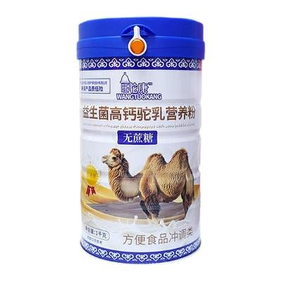 新疆驼乳营养粉防伪可查