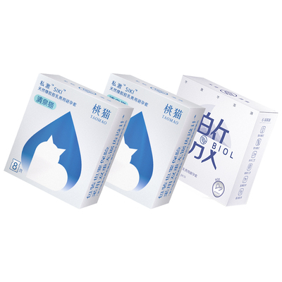 【桃猫组合】SIKI私激官方授权超薄避孕套玻尿酸安全套润滑tt