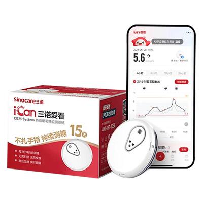 三诺爱看I3动态血糖仪家用测免扎针试24小时监测官方监测仪测糖仪