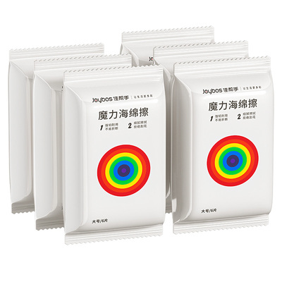 【强效去污】纳米海绵魔力擦清洁