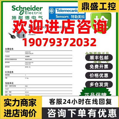 议价VW3M8BATC/VW3M9BATT/VW3M8BAT1施耐德电池盒转角编码器的发