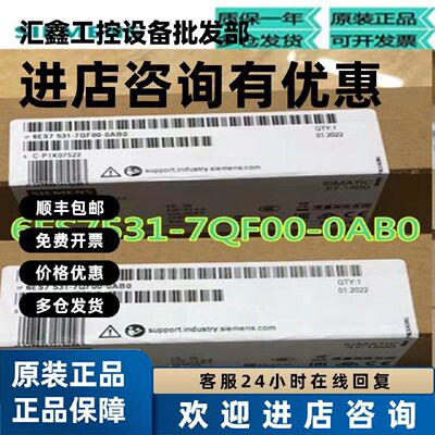 议价模拟量输入模块6ES7 531 6ES7531-7QF00-0AB0西门子SIMATCS7-