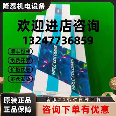 议价全新迪马色谱柱DIKMA 99401 Diamonsil Plus C18 5μm 150 x4