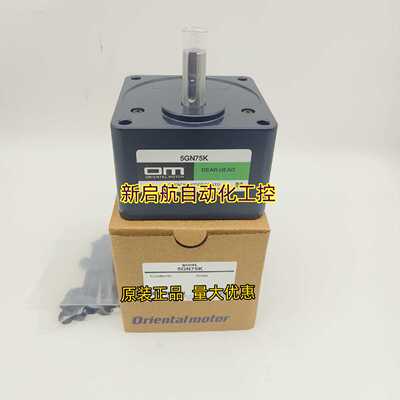 议价OM东方电机减速器5GN36/50/60/75/90/100/120/150/180K/KF/RA
