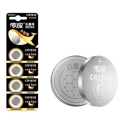 南孚传应CR1616纽扣电池