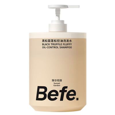befe黑松露洗发水蓬松控油