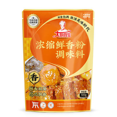 大厨四宝浓缩鲜香粉增香提鲜商用
