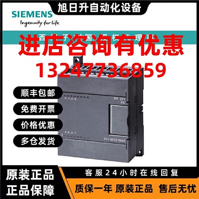 议价6ES7222-1HD22-0XA0西门子数字输出EM222仅用于S722XCPU4DA继