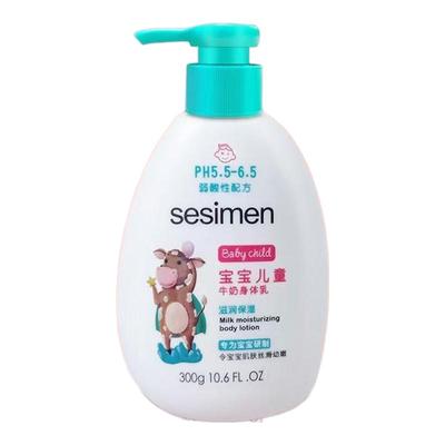 香港儿童牛奶绵羊油润肤乳