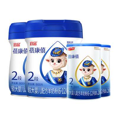 宜品蓓康僖6-12个月宝宝纯羊奶
