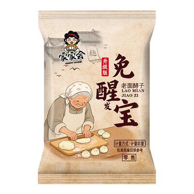 免醒宝活性高发酵快酵母粉老面