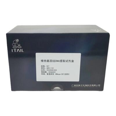 植物基因组DNA提取试剂盒CTAB法离心柱式