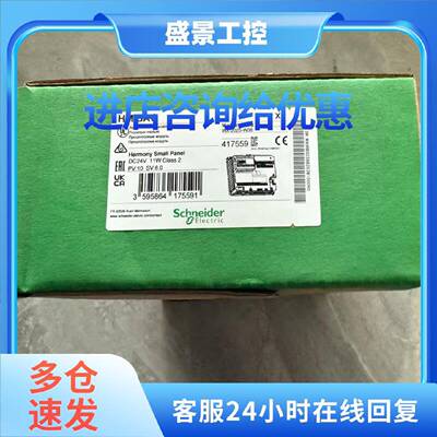 议价施耐德HMISCU6A5 HMISCU8A5 HMISCU6B5 HMISCU8B5 HMISAC HMI