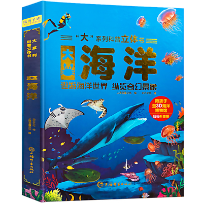 会说话的儿童科学百科全书点读发声书手指点读益智早教有声漫画儿童趣味问答科普绘本故事书籍幼儿启蒙撕不烂可怕的科学游戏非米吴