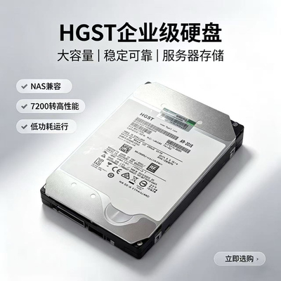 WD企业级零通电10T硬盘10TB大华监控录像机NAS储存阵列台式机械盘