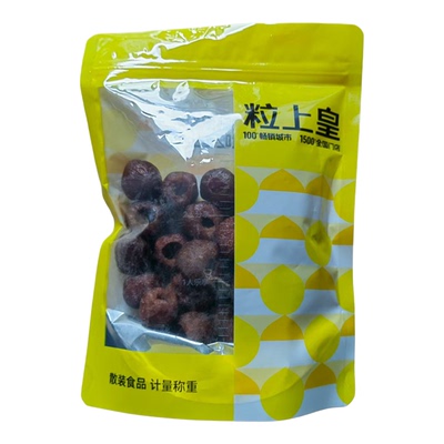 粒上皇空心山楂球粒零食散称代购